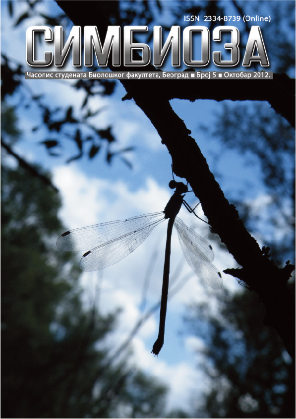 Časopis Simbioza 5. broj | Časopis Simbioza