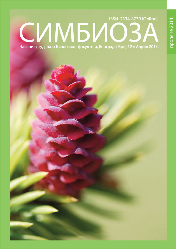 Časopis Simbioza 12. broj | Časopis Simbioza