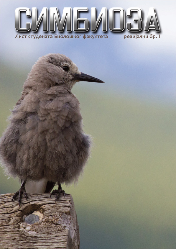 Časopis Simbioza Revijalni broj | Časopis Simbioza